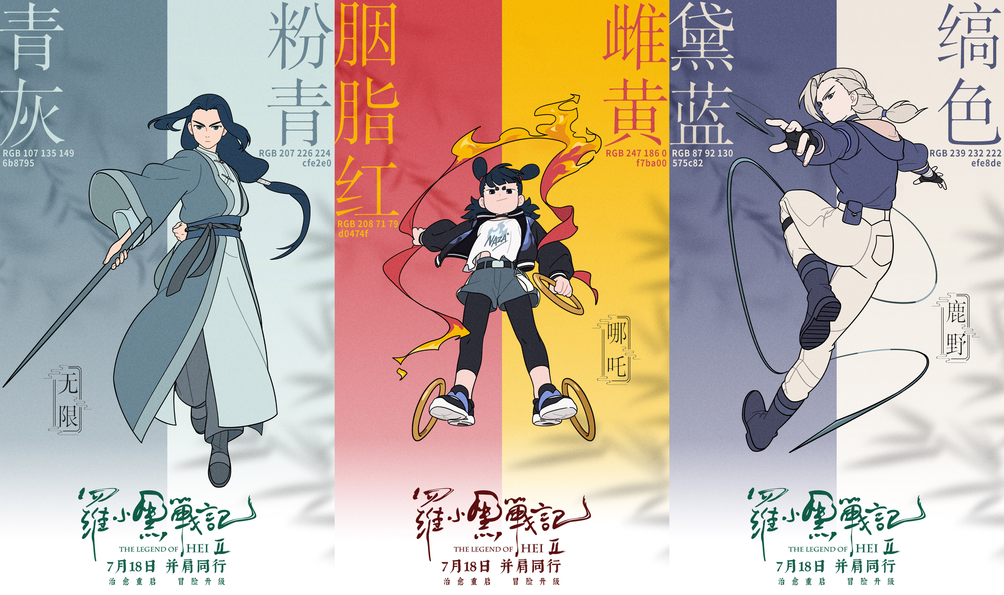 The Legend of Hei II “Review” – Popped!